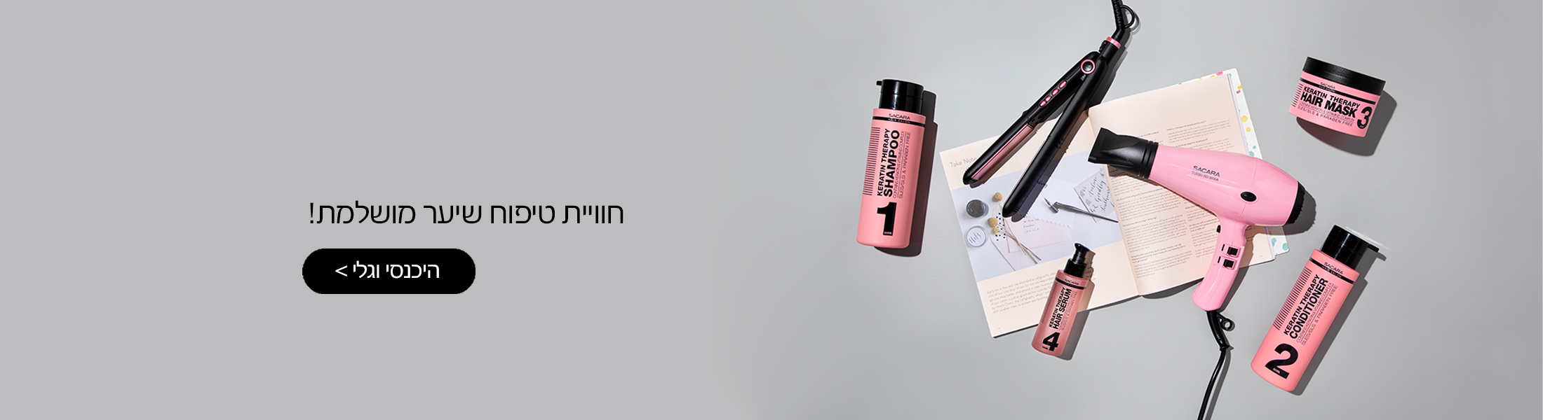 סקארה :: חנות איפור ומוצרי קוסמטיקה אונליין :: SACARA | Sacara